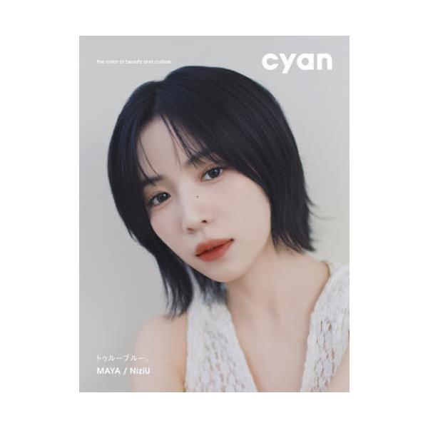 【発売日：2026年07月14日】カエルム/cyan issue 45 MAYA/N、メディア：BOOK、発売日：2026/07、重量：499g、商品コード：NEOBK-3225149、JANコード/ISBNコード：9784911631058