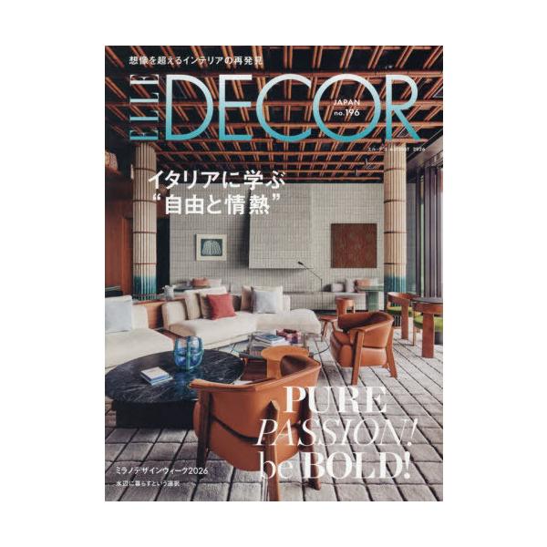 【発売日：2026年07月07日】ハースト婦人画報社/ELLE DECOR(エル・デコ) 2026年8月号、メディア：BOOK、発売日：2026/07、重量：680g、商品コード：NEOBK-3225563、JANコード/ISBNコード：4...