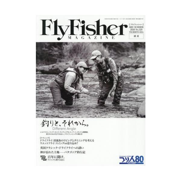【発売日：2026年07月22日】つり人社/FLY FISHER 2026年9月号、メディア：BOOK、発売日：2026/07、重量：570g、商品コード：NEOBK-3225589、JANコード/ISBNコード：4912177470967