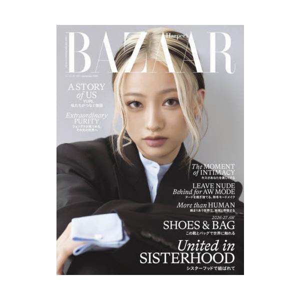 【発売日：2026年07月17日】ハースト婦人画報社/Harper's BAZAAR (ハーパーズ バザー) 2026年9月号 【表紙】 YURI (HANA)、メディア：BOOK、発売日：2026/07、重量：570g、商品コード：NEO...
