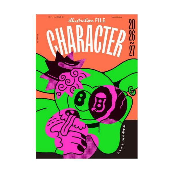【発売日：2026年07月28日】イラストレーション編集部/編/2026-27 キャラクターファイル (玄光社MOOK)、メディア：BOOK、発売日：2026/07、重量：340g、商品コード：NEOBK-3227660、JANコード/IS...