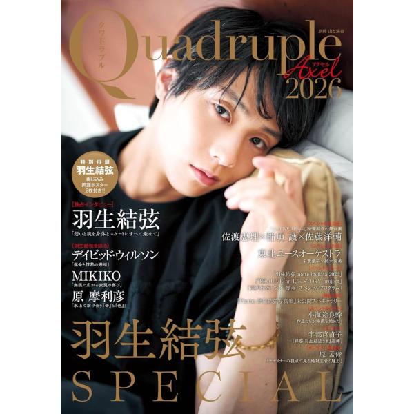 【発売日：2026年07月12日】山と溪谷社/Quadruple Axel (クワドラプル アクセル) 2026 羽生結弦 SPECIAL、メディア：BOOK、発売日：2026/07、重量：606g、商品コード：NEOBK-3227677、...