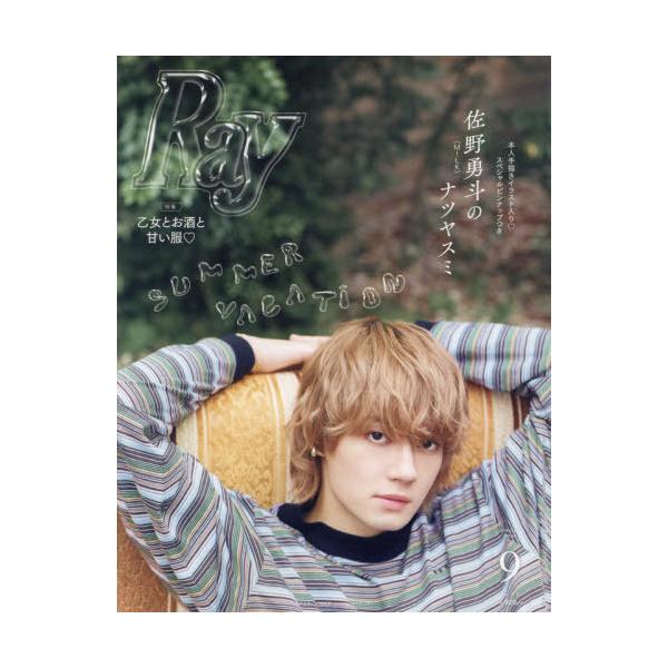 【発売日：2026年07月23日】主婦の友社/Ray (レイ) 2026年9月号増刊 特別版 【表紙】 佐野勇斗(M!LK)、メディア：BOOK、発売日：2026/07、重量：479g、商品コード：NEOBK-3228775、JANコード/...