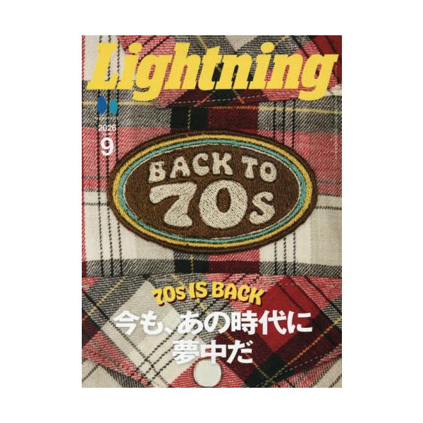 【発売日：2026年07月30日】ヘリテージ/ライトニング 2026年9月号、メディア：BOOK、発売日：2026/07、重量：460g、商品コード：NEOBK-3230468、JANコード/ISBNコード：4912192410962