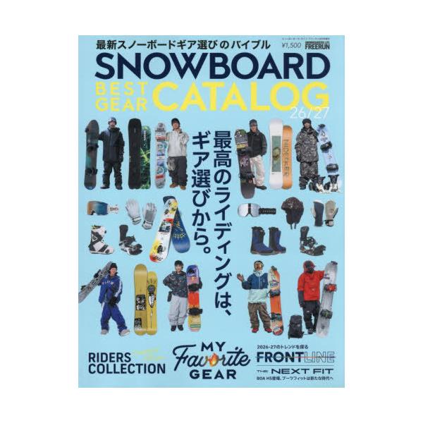 【発売日：2026年08月27日】フリーラン/SNOWBOARD BEST GEAR CATALOG 2026-27 フリーラン増刊 2026年9月号、メディア：BOOK、発売日：2026/08、重量：630g、商品コード：NEOBK-32...