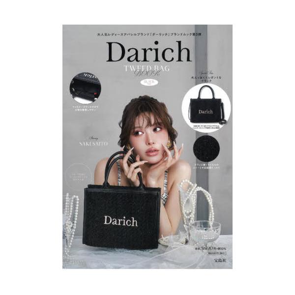 【発売日：2026年07月23日】宝島社/Darich ダーリッチ TWEED BAG BOOK BLACK ブラック ver.、メディア：BOOK、発売日：2026/07、重量：340g、商品コード：NEOBK-3231728、JANコー...