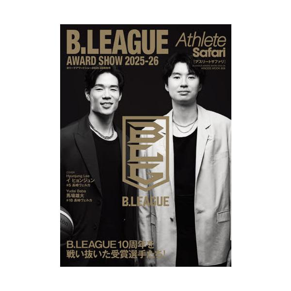 【発売日：2026年07月31日】日之出出版/Athlete Safari B.LEAGUE AWARD SHOW 2025-26 (HINODE)、メディア：BOOK、発売日：2026/07、重量：445g、商品コード：NEOBK-323...
