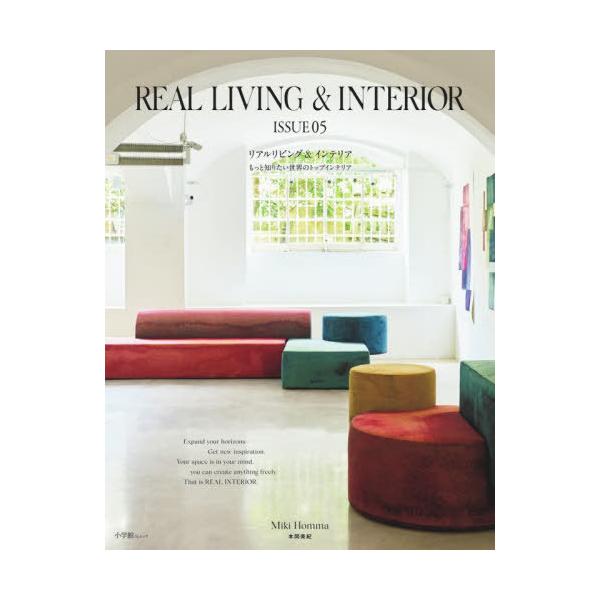 【発売日：2026年07月28日】本間美紀/著/REAL LIVING&amp;INTERI 5 (小学館SJムック)、メディア：BOOK、発売日：2026/07、重量：340g、商品コード：NEOBK-3233861、JANコード/ISB...