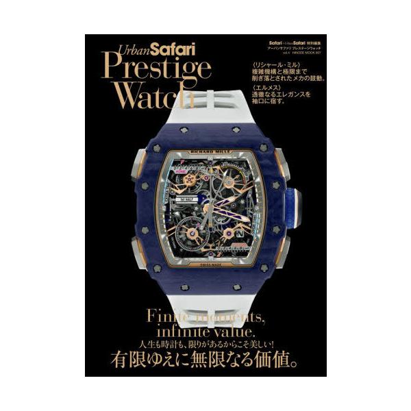 【発売日：2026年07月28日】日之出出版/UrbanSafariPrestig 4 (HINODE)、メディア：BOOK、発売日：2026/07、重量：340g、商品コード：NEOBK-3233864、JANコード/ISBNコード：97...