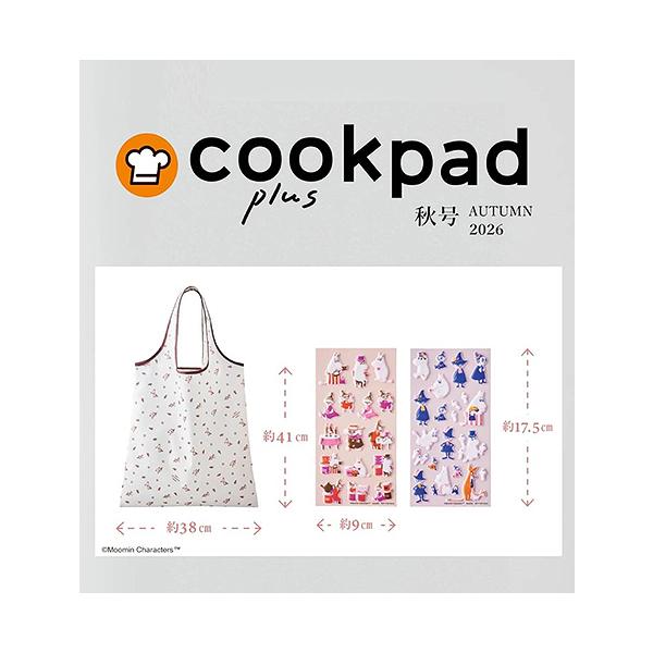 【発売日：2026年08月25日】扶桑社/cookpad plus (クックパッド プラス) 2026年秋号 2026年10月号 【付録】 リトルミイ フラワー エコバッグ&amp;ムーミン ぷっくりシール2枚セット、メディア：BOOK、発...
