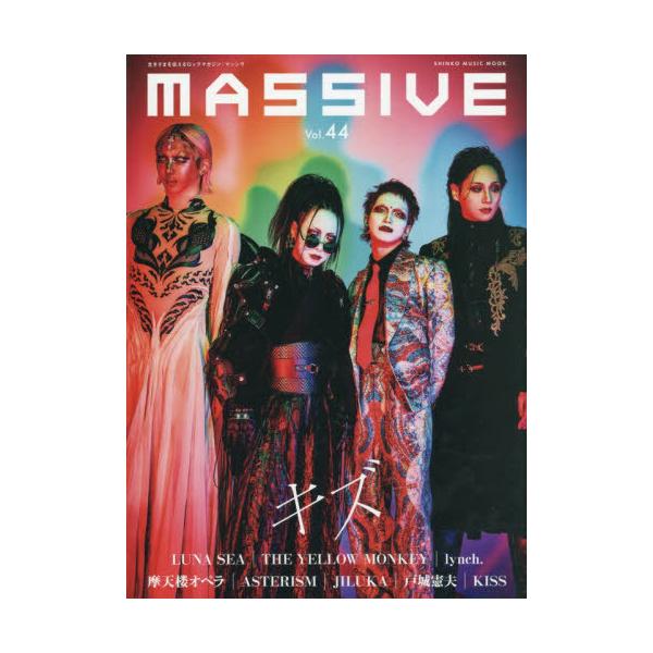 【発売日：2026年08月04日】シンコーミュージック・エンタテイメント/MASSIVE(マッシヴ) Vol.44 (SHINKO MUSIC MOOK)、メディア：BOOK、発売日：2026/08、重量：450g、商品コード：NEOBK-...