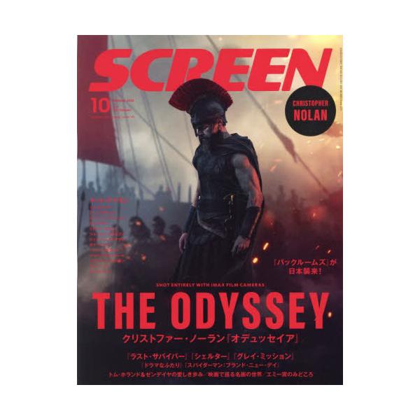 【発売日：2026年08月21日】ジャパンプリントシステムズ/SCREEN(スクリーン) 2026年10月号 【表紙】 オデュッセイア、メディア：BOOK、発売日：2026/08、重量：454g、商品コード：NEOBK-3237813、JA...