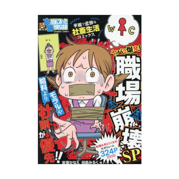 【発売日：2026年09月09日】オムニバス/ぷち本当にあった愉快な話 ヤバさ爆発! (バンブーC)、メディア：BOOK、発売日：2026/09、重量：390g、商品コード：NEOBK-3237826、JANコード/ISBNコード：9784...