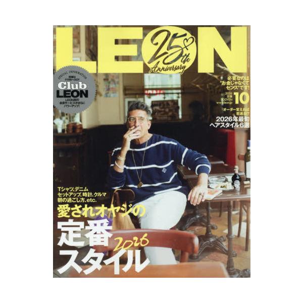 【発売日：2026年08月25日】主婦と生活社/LEON(レオン) 2026年10月号、メディア：BOOK、発売日：2026/08、重量：708g、商品コード：NEOBK-3238357、JANコード/ISBNコード：4912196191065