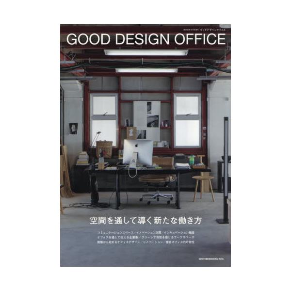 【発売日：2026年08月31日】商店建築社/GOOD DESIGN OFFICE 2026年10月号、メディア：BOOK、発売日：2026/08、重量：670g、商品コード：NEOBK-3239272、JANコード/ISBNコード：491...