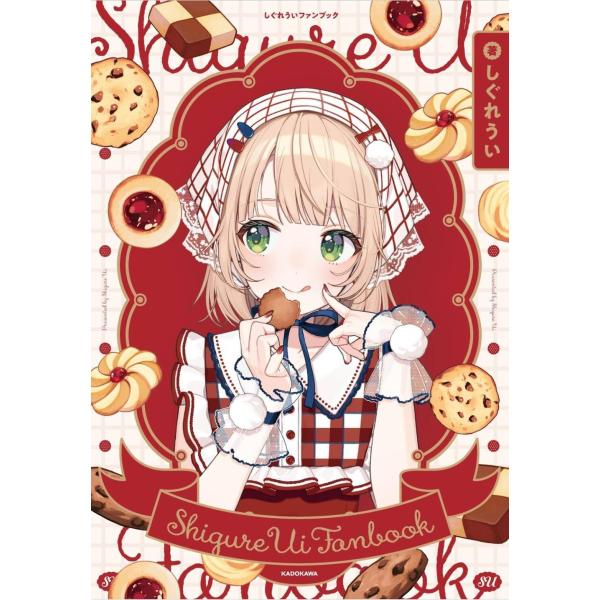 【発売日：2026年11月30日】しぐれうい/しぐれうい ファンブック、メディア：BOOK、発売日：2026/11、重量：1200g、商品コード：NEOBK-3239685、JANコード/ISBNコード：9784046604101
