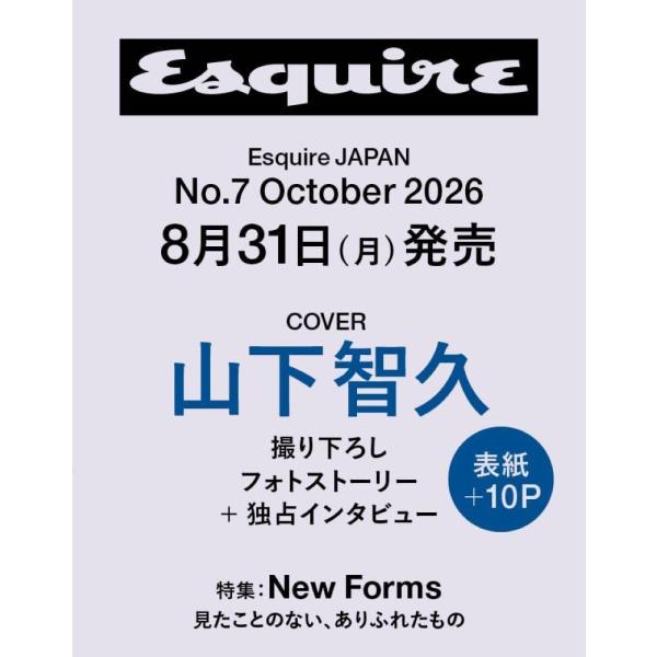 【発売日：2026年08月31日】ハースト婦人画報社 / 山下智久/Esquire JAPAN(エスクアイアジャパン) No.7 【表紙】 山下智久、メディア：BOOK、発売日：2026/08、重量：721g、商品コード：NEOBK-323...