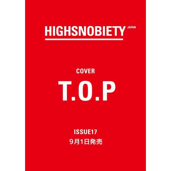 【発売日：2026年09月01日】カエルム/HIGHSNOBIETY 17 T.O.、メディア：BOOK、発売日：2026/09、重量：522g、商品コード：NEOBK-3239691、JANコード/ISBNコード：9784911631096
