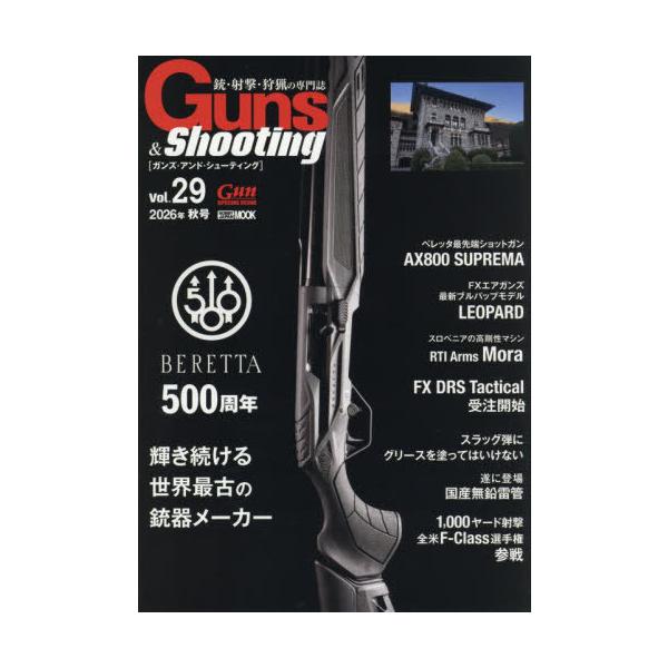 【発売日：2026年08月28日】ホビージャパン/Guns&amp;Shooting 29 (ホビージャパンMOOK)、メディア：BOOK、発売日：2026/08、重量：340g、商品コード：NEOBK-3240633、JANコード/ISB...