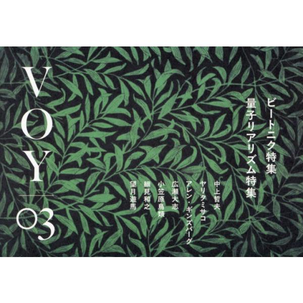 【発売日：2026年08月26日】オリーブの木/VOY 03、メディア：BOOK、発売日：2026/08、重量：340g、商品コード：NEOBK-3241406、JANコード/ISBNコード：9784434384011