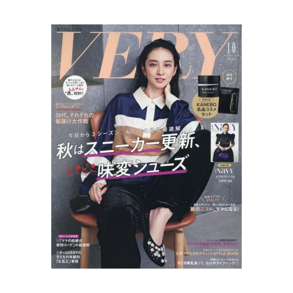 【発売日：2026年09月07日】光文社/VERY(ヴェリィ) 2026年10月号 【表紙】 武井咲、メディア：BOOK、発売日：2026/09、重量：939g、商品コード：NEOBK-3241674、JANコード/ISBNコード：4912...