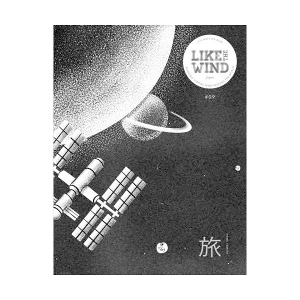 【発売日：2026年08月28日】木星社/LIKE THE WIND 日本版 9、メディア：BOOK、発売日：2026/08、重量：340g、商品コード：NEOBK-3243102、JANコード/ISBNコード：9784910567150