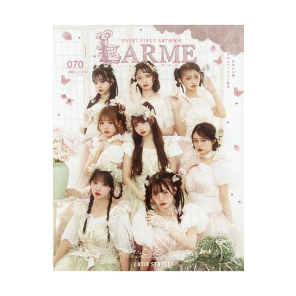 【発売日：2026年09月17日】LARME/LARME(ラルム) 2026年11月号 【表紙】 CUTIE STREET、メディア：BOOK、発売日：2026/09、重量：363g、商品コード：NEOBK-3243757、JANコード/I...