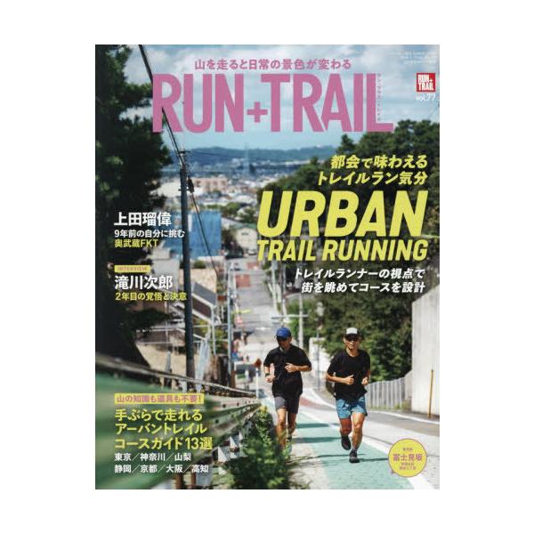 【発売日：2026年09月10日】三栄/RUN+TRAIL vol.77 2026年10月号、メディア：BOOK、発売日：2026/09、重量：320g、商品コード：NEOBK-3244286、JANコード/ISBNコード：49121828...