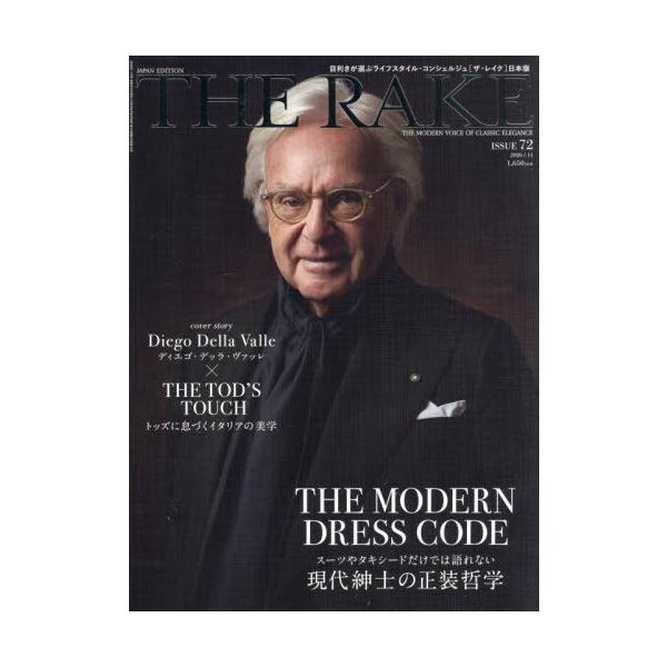 【発売日：2026年09月25日】竹橋書店/THE RAKE JAPAN EDITION (ザ・レイクジャパンエディション) 2026年11月号 【表紙】 ディエゴ・デッラ・ヴァッレ、メディア：BOOK、発売日：2026/09、重量：540...