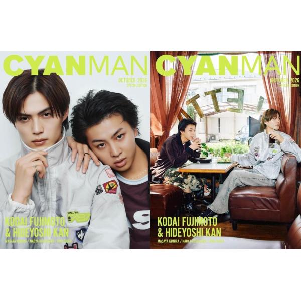 【発売日：2026年09月11日】カエルム/CYAN MAN (シアン マン) 2026年10月号 SPECIAL EDITION 【表紙】 藤本洸大&amp;簡秀吉、メディア：BOOK、発売日：2026/09、重量：500g、商品コード：...