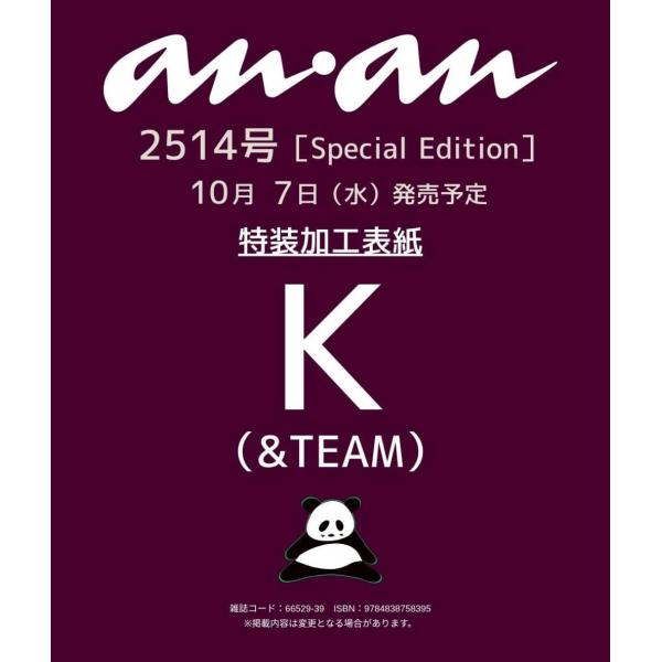 【発売日：2026年10月07日】マガジンハウス/anan (アンアン) No.2514 Special Edition 【表紙】 K (&amp;team エンティーム)、メディア：BOOK、発売日：2026/10、重量：340g、商品コ...