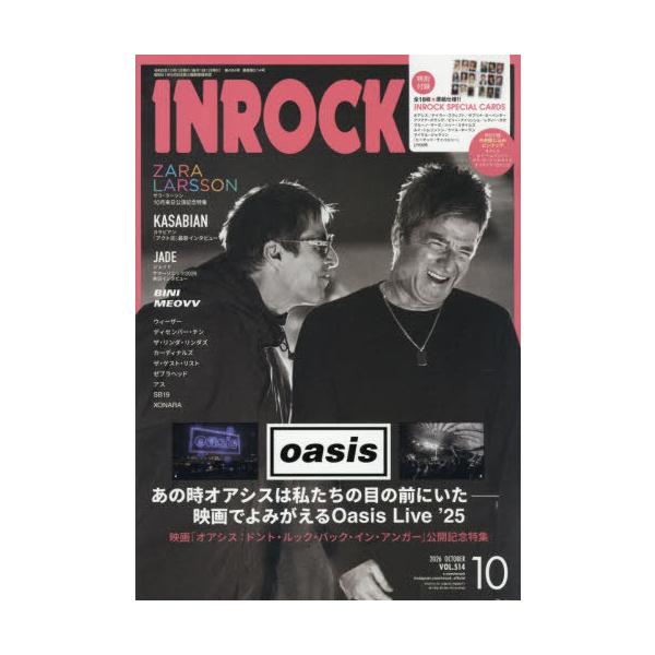 【発売日：2026年09月15日】イン・ロック/イン・ロック 2026年10月号 【表紙】 オアシス、メディア：BOOK、発売日：2026/09、重量：305g、商品コード：NEOBK-3245075、JANコード/ISBNコード：4912...