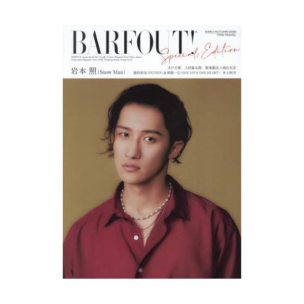 【発売日：2026年09月05日】ブラウンズブックス/BARFOUT! (バァフアウト) SPECIAL EDITION 2026EARLY AUTUMN 【表紙】 岩本照 (Snow Man)、メディア：BOOK、発売日：2026/09、...