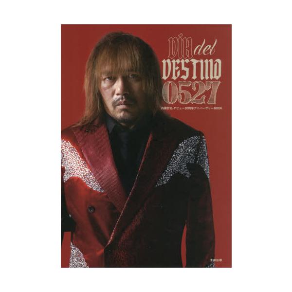 【発売日：2026年09月04日】内藤哲也/著/内藤哲也 デビュー20周年アニバーサリーBOOK　Dia del destino 0527、メディア：BOOK、発売日：2026/09、重量：340g、商品コード：NEOBK-3245314、...