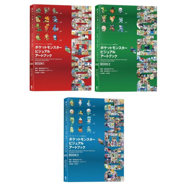 【発売日：2026年12月18日】元宮秀介 / 株式会社ポケモン / 株式会社ゲームフリーク/【全3冊セット】 ポケットモンスター ビジュアルアートブック 30th anniversary Art Book of Pokemon Video...
