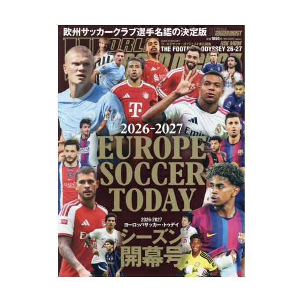 【発売日：2026年09月11日】ワールドサッカーダイジェスト/責任編集/’26-27 ヨーロッパサッカー シーズ (NSK)、メディア：BOOK、発売日：2026/09、重量：340g、商品コード：NEOBK-3245837、JANコード...