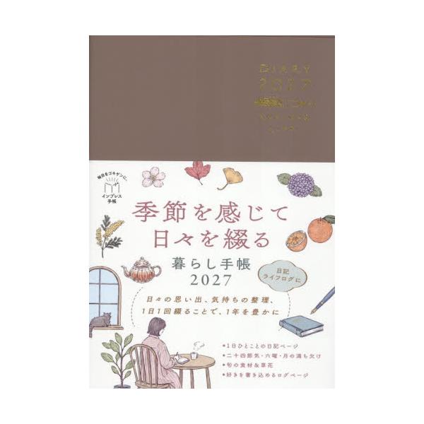 【発売日：2026年09月10日】インプレス/季節を感じて日々を綴る暮らし手帳 (2027年版)、メディア：BOOK、発売日：2026/09、重量：180g、商品コード：NEOBK-3246144、JANコード/ISBNコード：978429...