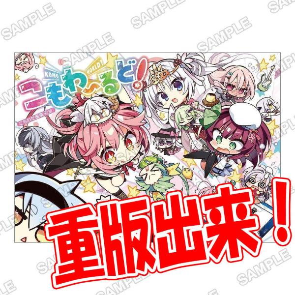 【発売日：2027年01月30日】KADOKAWA/こもわた遙華画集 こもわ〜るど! おかわり!!、メディア：BOOK、発売日：2027/01、重量：690g、商品コード：NEOBK-3246695、JANコード/ISBNコード：45506...
