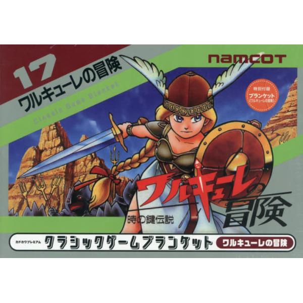 【発売日：2026年09月16日】KADOKAWA/クラシックゲームブランケット ワルキューレの冒険 2026年9月号、メディア：BOOK、発売日：2026/09、重量：528g、商品コード：NEOBK-3246785、JANコード/ISB...