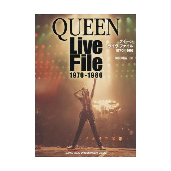 【発売日：2026年09月13日】御法川裕三/著/クイーン ライヴ・ファイル 1970-1986、メディア：BOOK、発売日：2026/09、重量：450g、商品コード：NEOBK-3247616、JANコード/ISBNコード：978440...