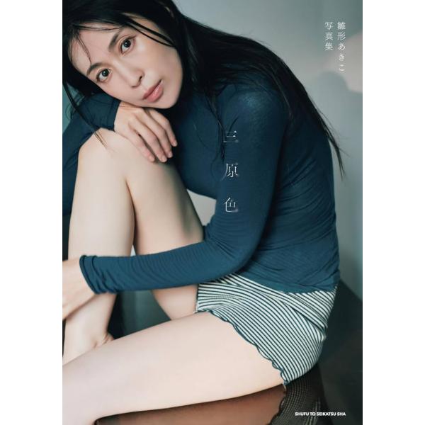 【発売日：2026年10月16日】雛形あきこ/著/雛形あきこ 写真集 三原色、メディア：BOOK、発売日：2026/10、重量：690g、商品コード：NEOBK-3247676、JANコード/ISBNコード：9784391168501
