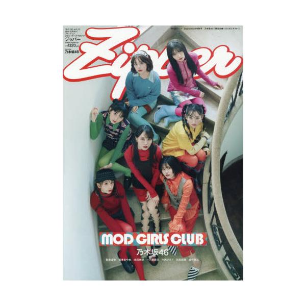 【発売日：2026年09月28日】DONUTS/Zipper 2026年秋号 特別版 【表紙】 乃木坂46 (祥伝社ムック)、メディア：BOOK、発売日：2026/09、重量：406g、商品コード：NEOBK-3248500、JANコード/...