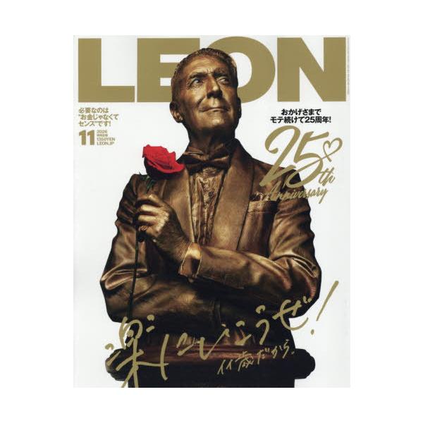 【発売日：2026年09月25日】主婦と生活社/LEON(レオン) 2026年11月号、メディア：BOOK、発売日：2026/09、重量：708g、商品コード：NEOBK-3249046、JANコード/ISBNコード：4912196191164