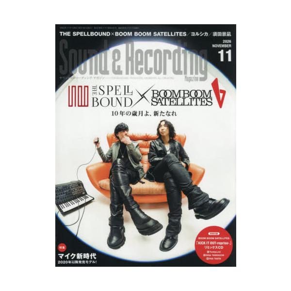 【発売日：2026年09月25日】リットーミュージック/サウンド&amp;レコーディング・マガジン 2026年11月号 【特集】 THE SPELLBOUND×BOOM BOOM SATELLITES、メディア：BOOK、発売日：2026/...