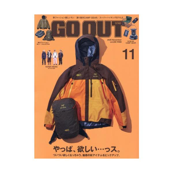 【発売日：2026年09月30日】三栄/OUTDOOR STYLE GO OUT 2026年11月号、メディア：BOOK、発売日：2026/09、重量：380g、商品コード：NEOBK-3250417、JANコード/ISBNコード：4912...