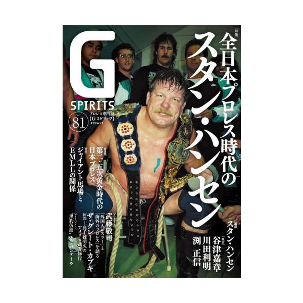 【発売日：2026年09月28日】辰巳出版/G SPIRITS 81 (タツミムック)、メディア：BOOK、発売日：2026/09、重量：340g、商品コード：NEOBK-3250953、JANコード/ISBNコード：9784777834327