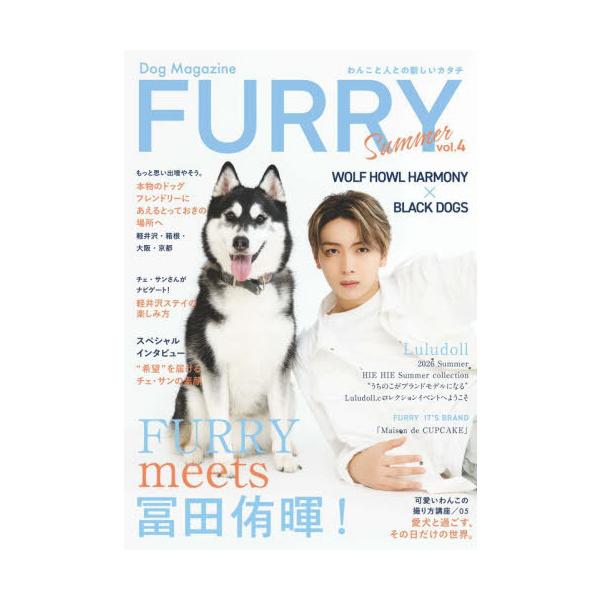 【発売日：2026年09月20日】FBOOKS出/FURRY 4、メディア：BOOK、発売日：2026/09、重量：340g、商品コード：NEOBK-3251319、JANコード/ISBNコード：9784991428470