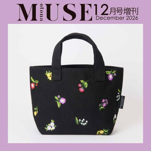 【発売日：2026年10月28日】宝島社/otona MUSE (オトナミューズ) 2026年12月号増刊 【付録】 BEAUTY&amp;YOUTH UNITED ARROWS ビューティー&amp;ユース ユナイテッドアローズ 花刺繍ラ...