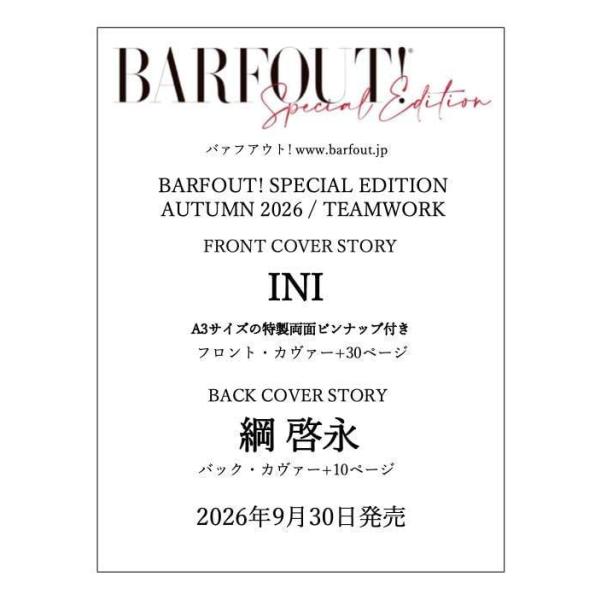 【発売日：2026年09月29日】ブラウンズブックス/BARFOUT! (バァフアウト) SPECIAL EDITION AUTUMN 2026 / TEAMWORK 【表紙】 INI、メディア：BOOK、発売日：2026/09、重量：30...