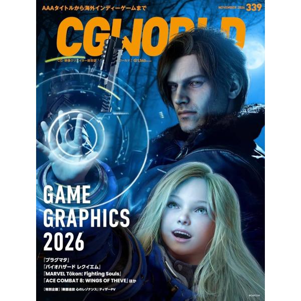 【発売日：2026年10月09日】CGWORLD編集部/CGWORLD Vol.339 2026年11月号 【特集】 ゲームグラフィックス 2026、メディア：BOOK、発売日：2026/10、重量：449g、商品コード：NEOBK-325...